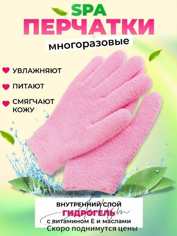 Маска-перчатки косметическая для рук увлажняющая