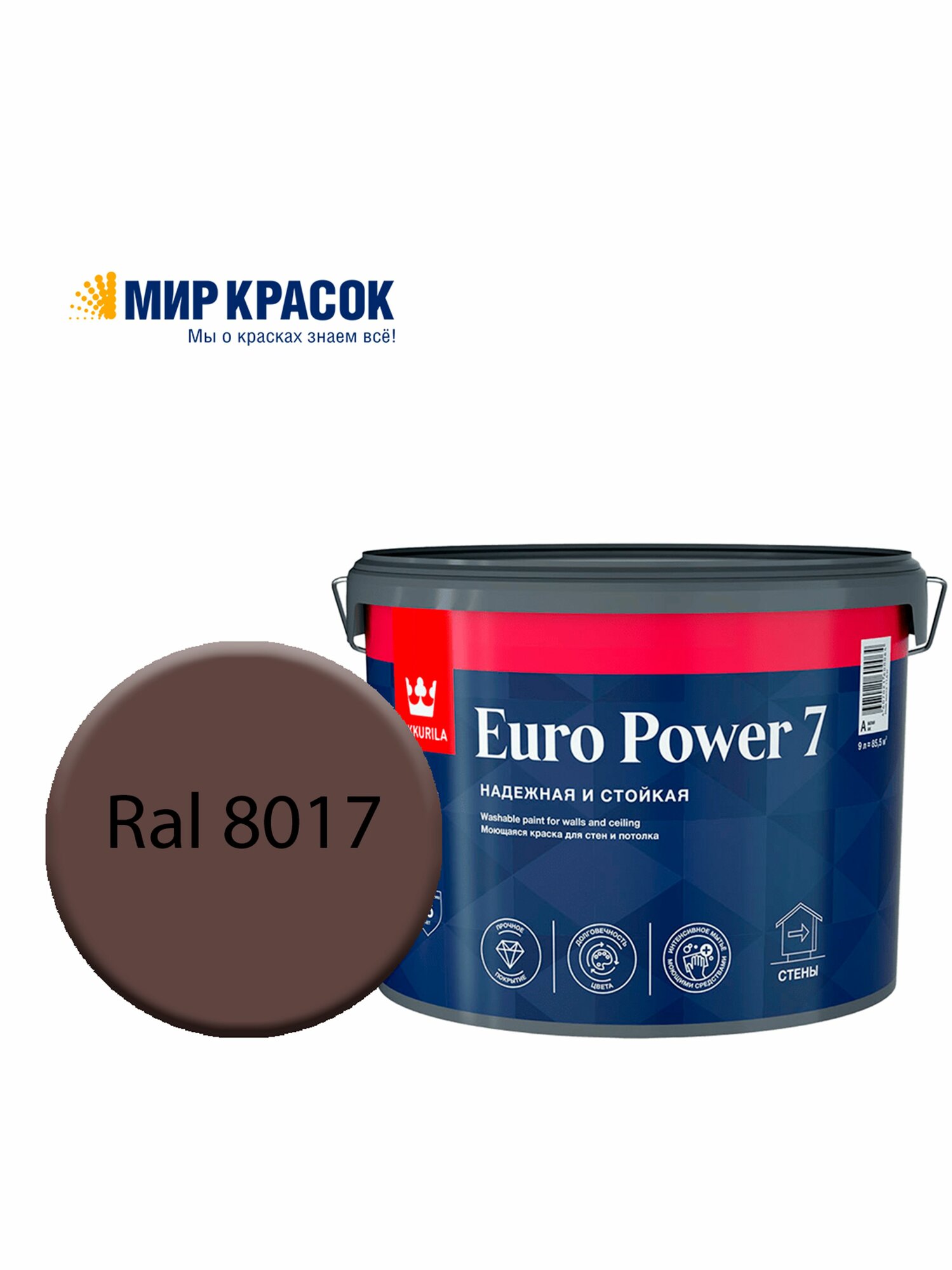 TIKKURILA EURO POWER 7 краска колерованная, моющаяся, для стен и потолка, матовая, цвет: Ral 8017 (9л)