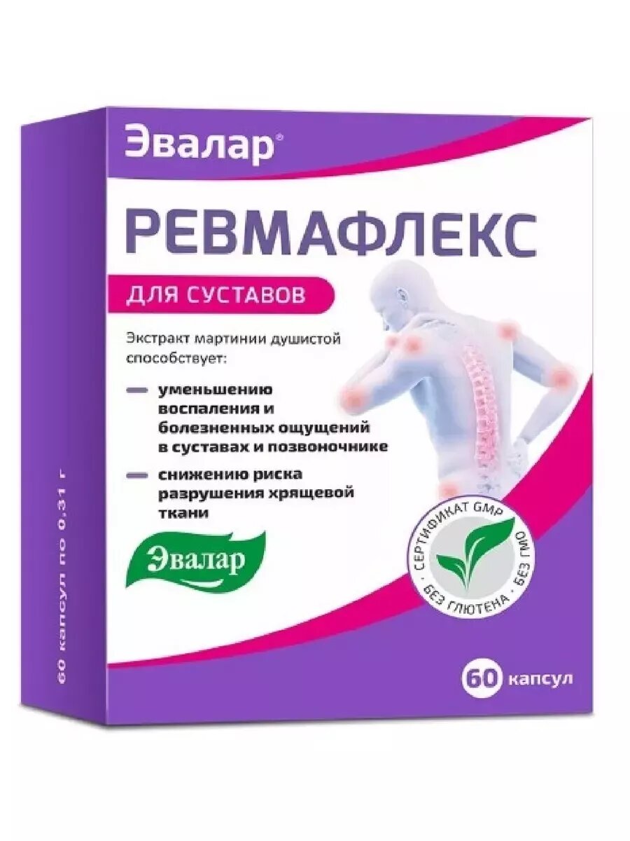 Ревмафлекс