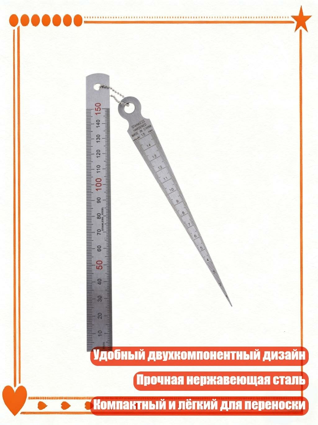 Сварочный конусный калибр из нержавеющей стали