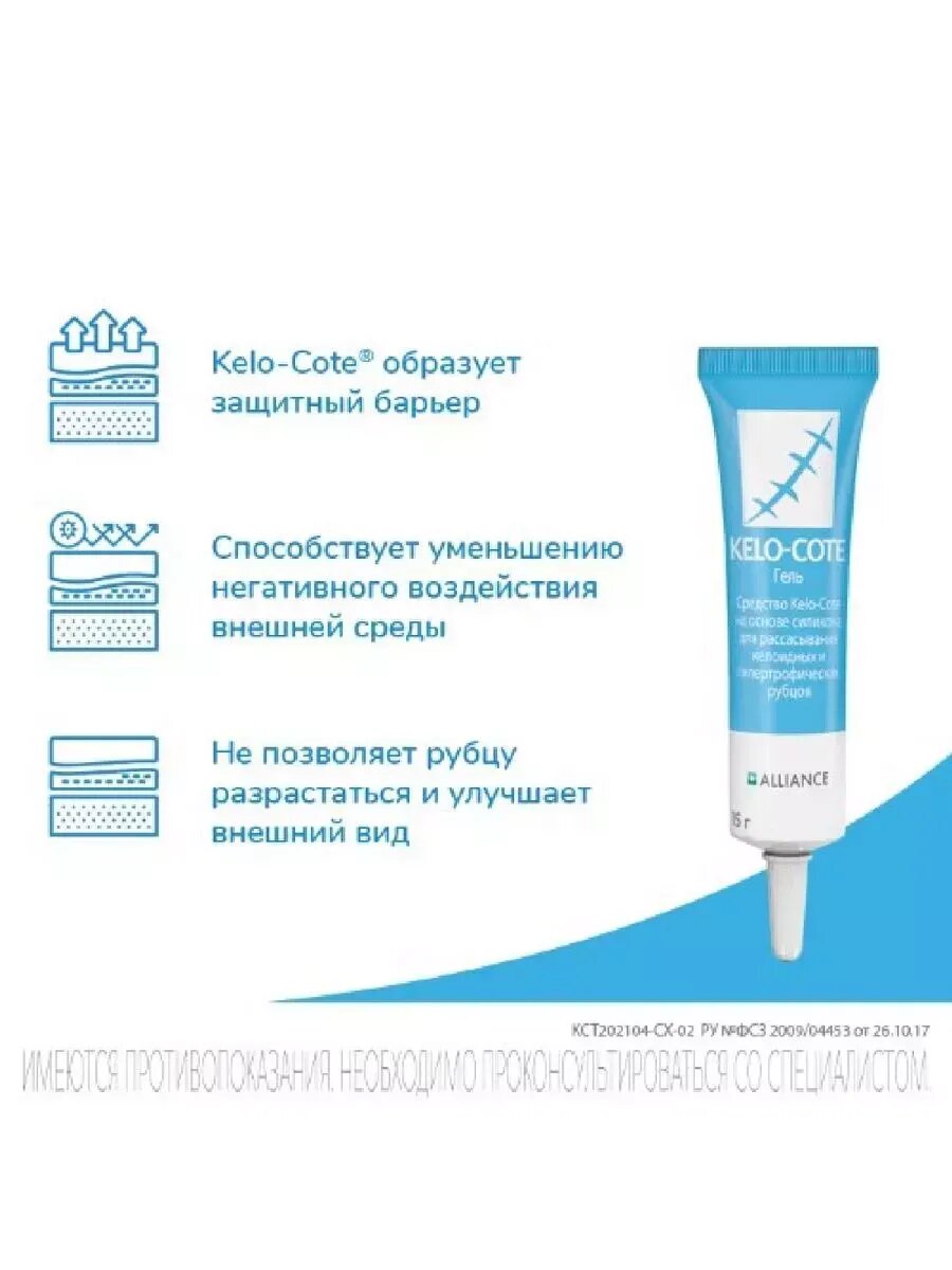 Кело-коут 15 гр гель-1шт.