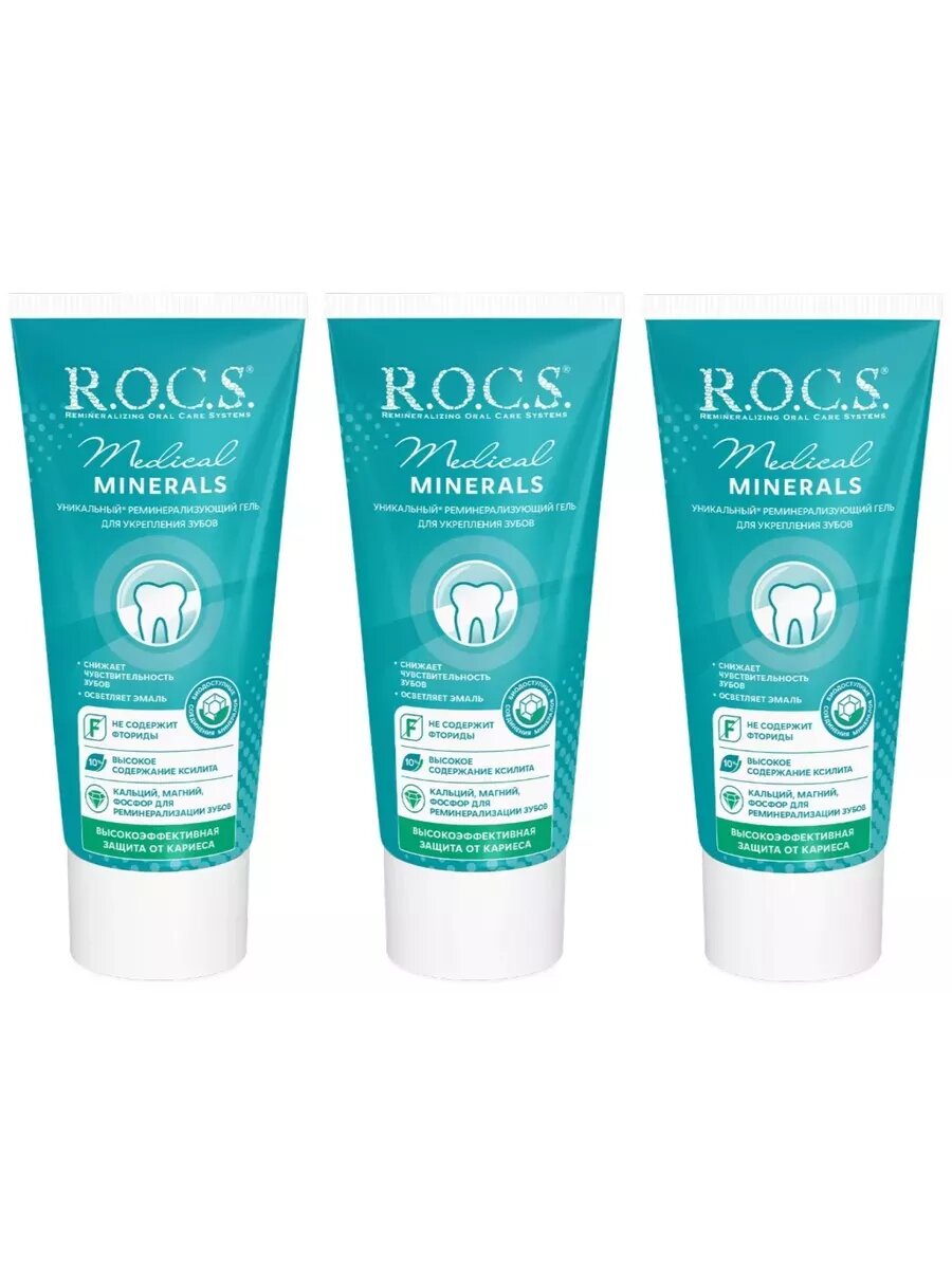 Гель для укрепления зубов 35мл/45гр. - 3 шт.
