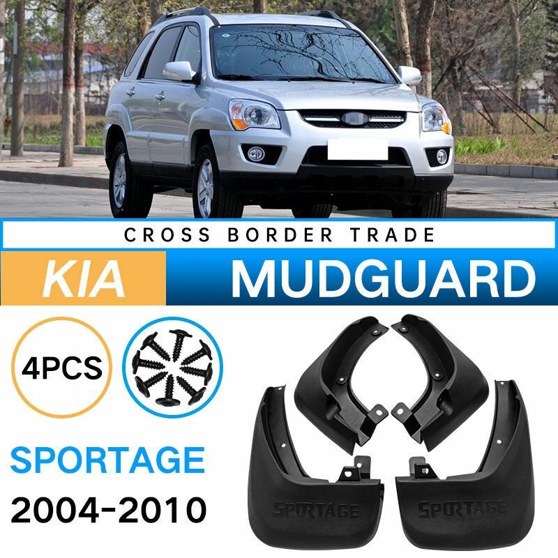Крыло для автомобиля, арт. 2004-2010 года KIA Sportage, брызговики