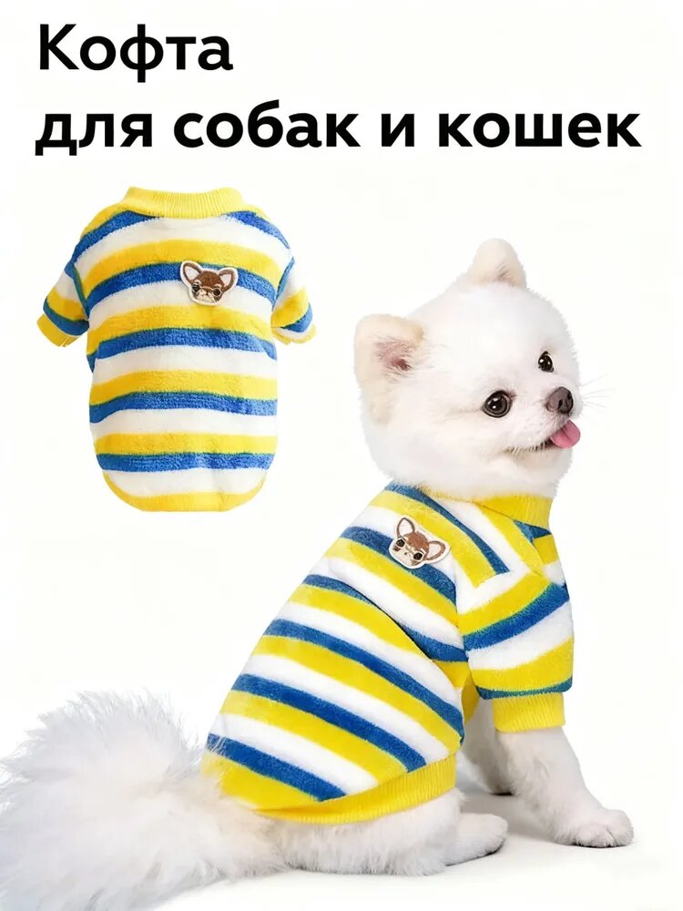 Одежда для животных. Свитер толстовка для собак и кошек
