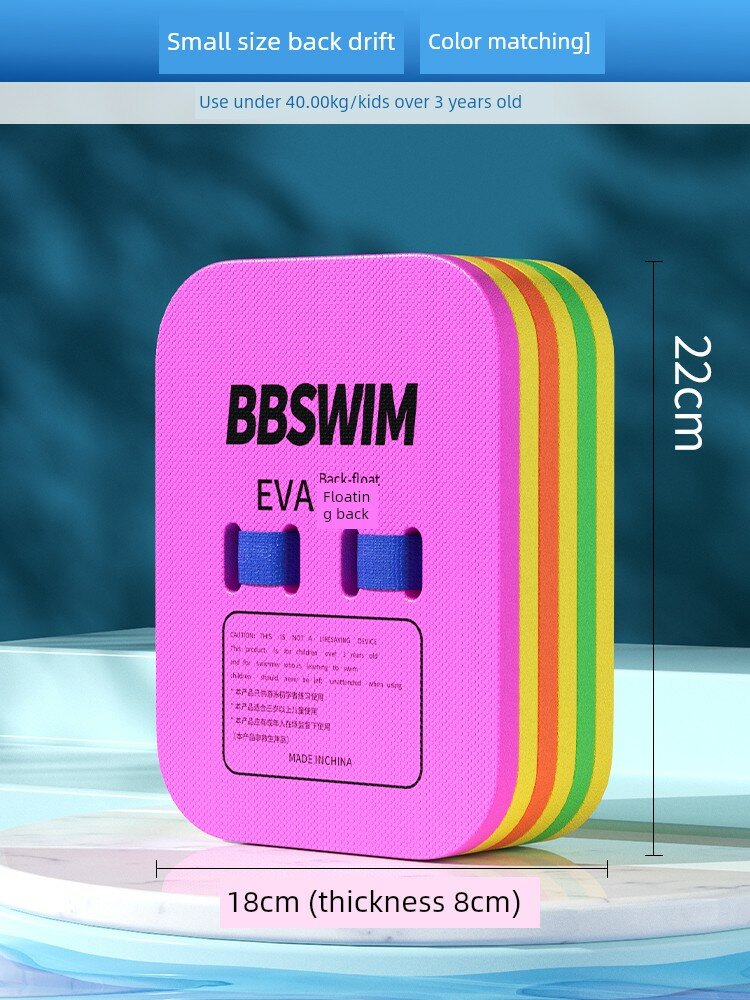 Доска для плавания, плавательное устройство, детский плавательный тренажер, вспомогательная доска для взрослых, доска