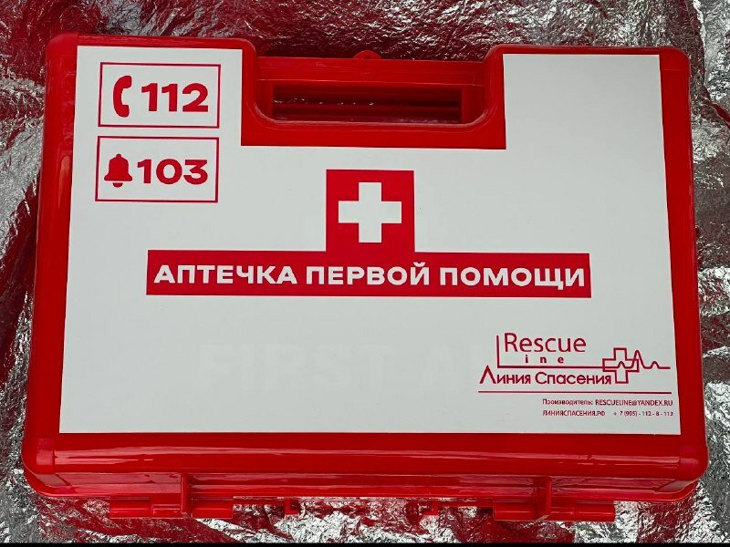 Аптечка первой помощи по приказу от 2024 года