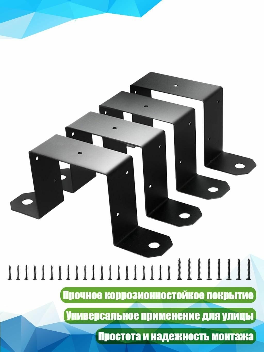 Крепёжные скобы U-образные для стропил