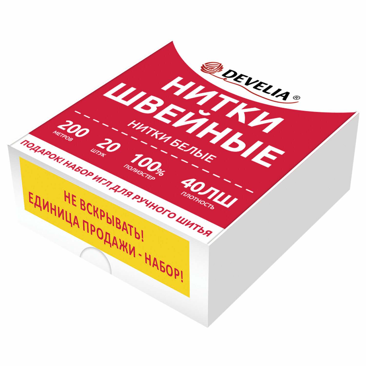 Develia Нитки швейные 40 ЛШ 200 м полиэстер 20 шт белые + иглы 609621