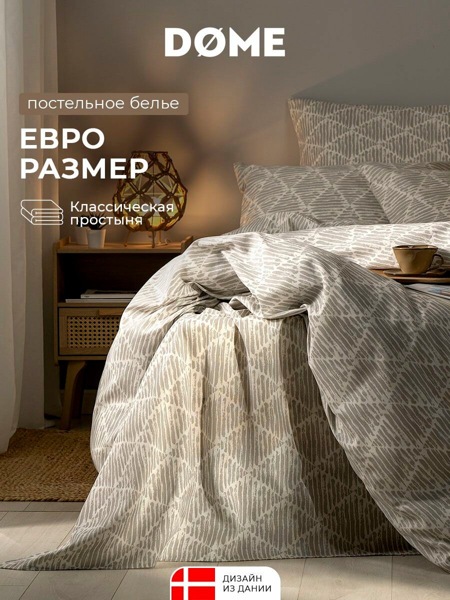 DOME Комплект постельного белья евро "Артемас" 200х215-1/230х250-1/70х70-2, бязь