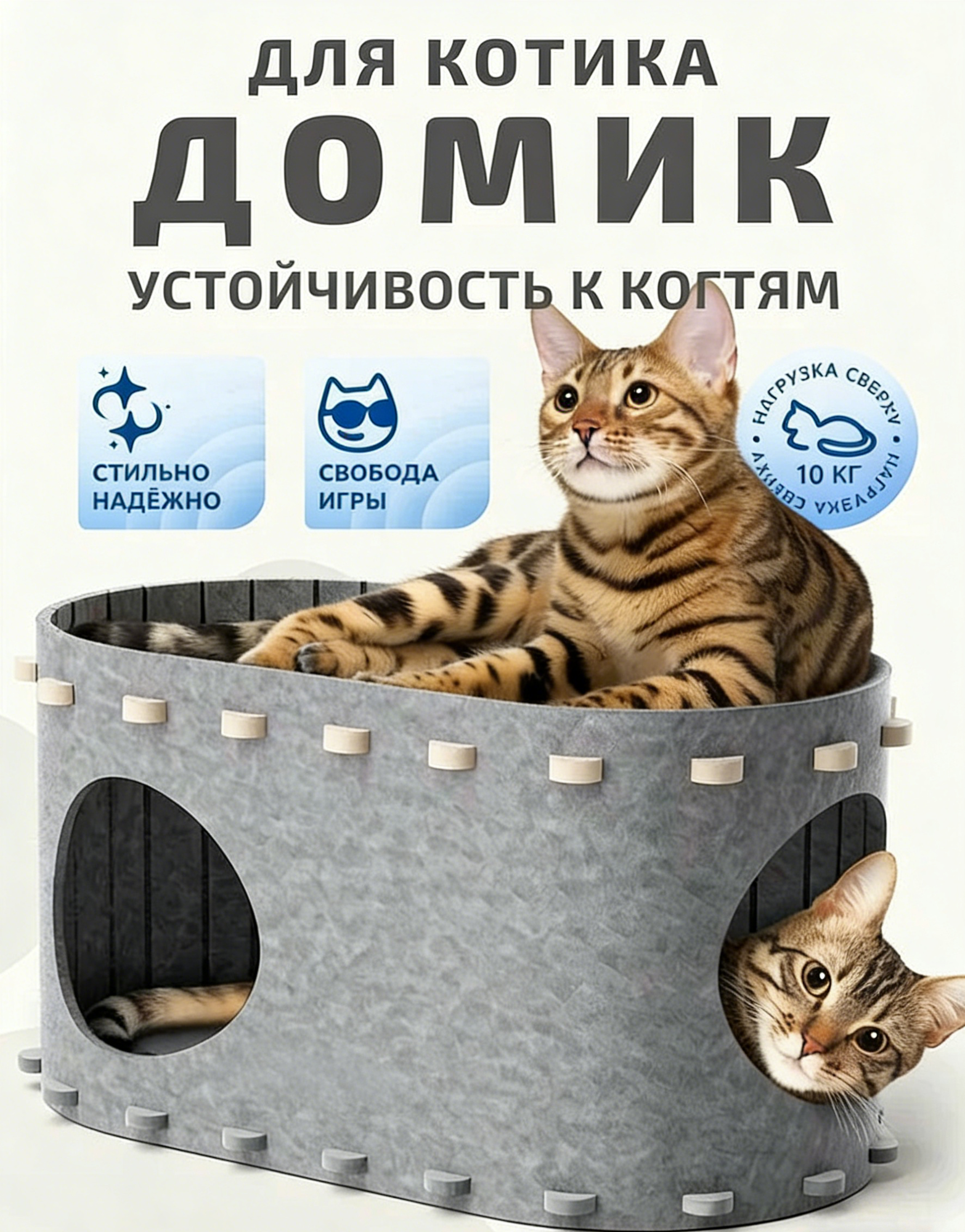 Домик для кошки , лежанка для кошек и собак, для игр и отдыха, для нескольких котов, нагрузка 10 кг, Серый