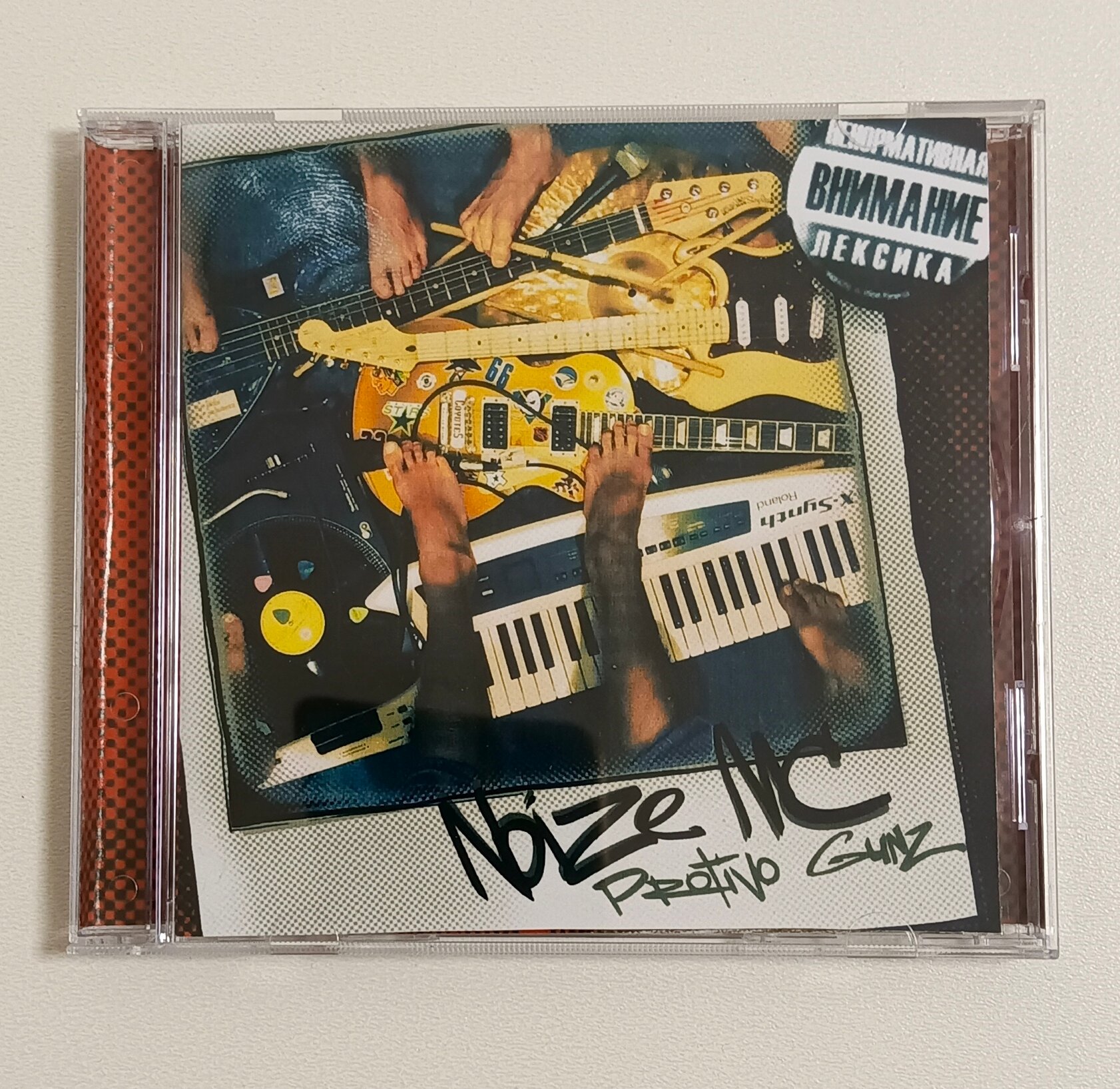 Нойз Мс. Noize Mc. Protivo Ganz (CD-R)