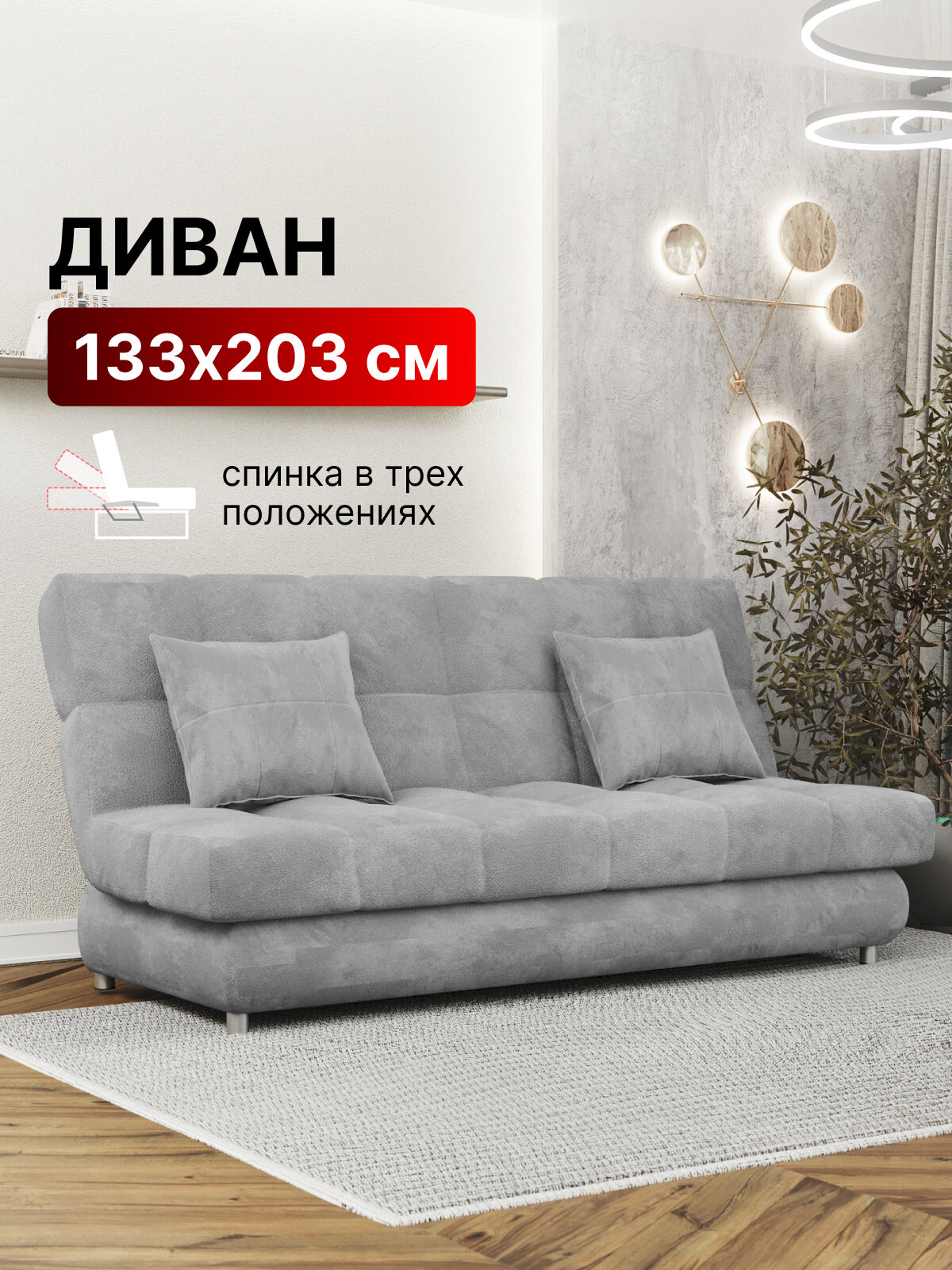 Диван прямой Вектор Лиссабон люкс 203 x 91 x 101 см