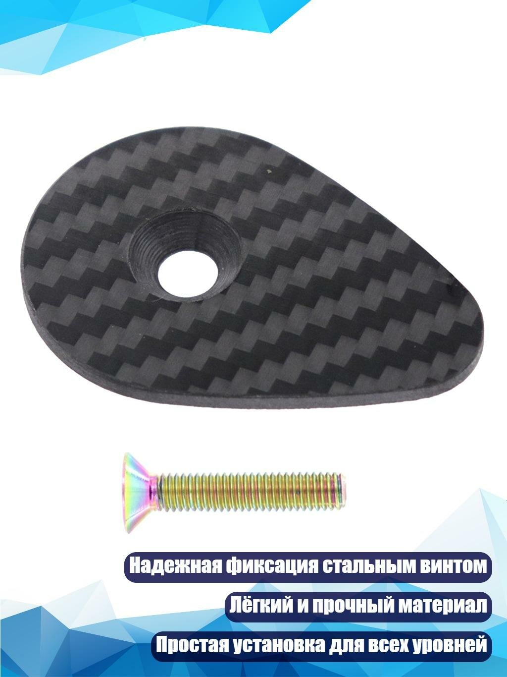 Верхняя крышка руля из углеволокна для велосипеда, цветной титановый винт