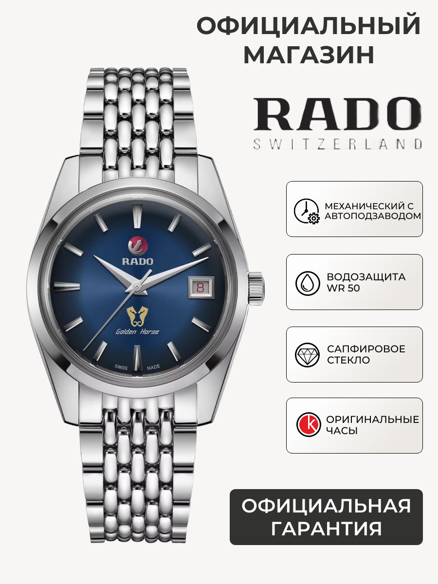 Наручные часы