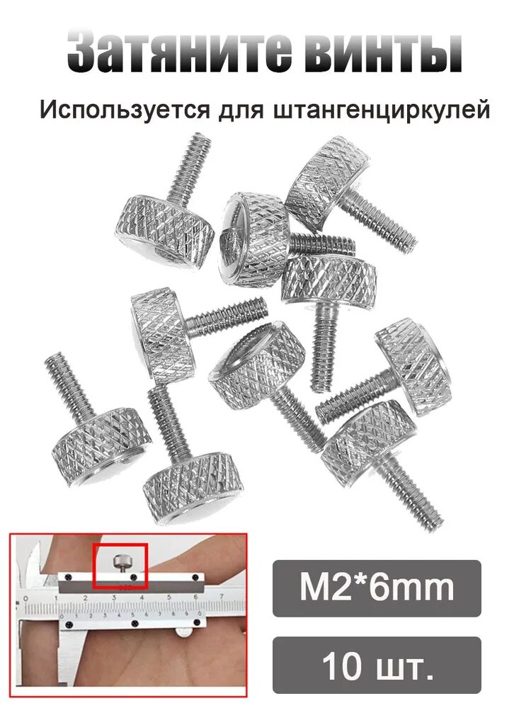 Винт 6 x 10.00 мм, головка: Круглая, 10 шт. 11.00 г