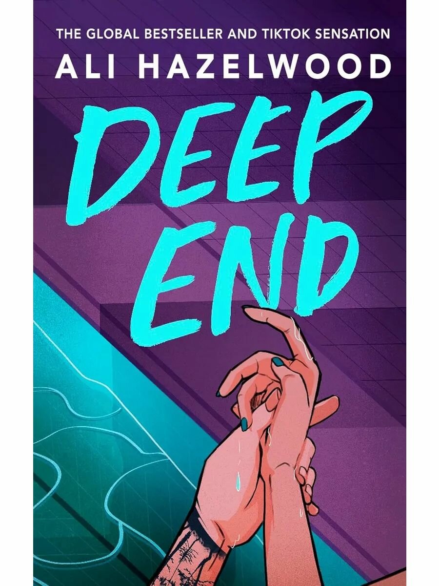 Deep End Ali Hazelwood Глубокая вода Али Хейзелвуд