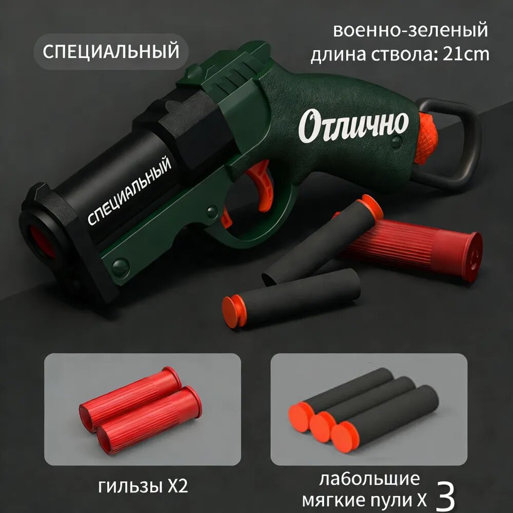 Пистолет игрушечный с пульками, дробовик крупный калибр 2 гильзы, 3 пули-присоски в комплекте
