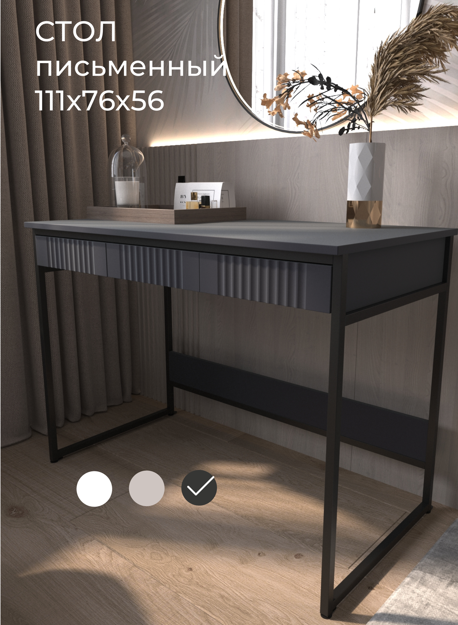 Стол письменный лофт цвет графит