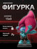 Акриловая фигурка флойд
