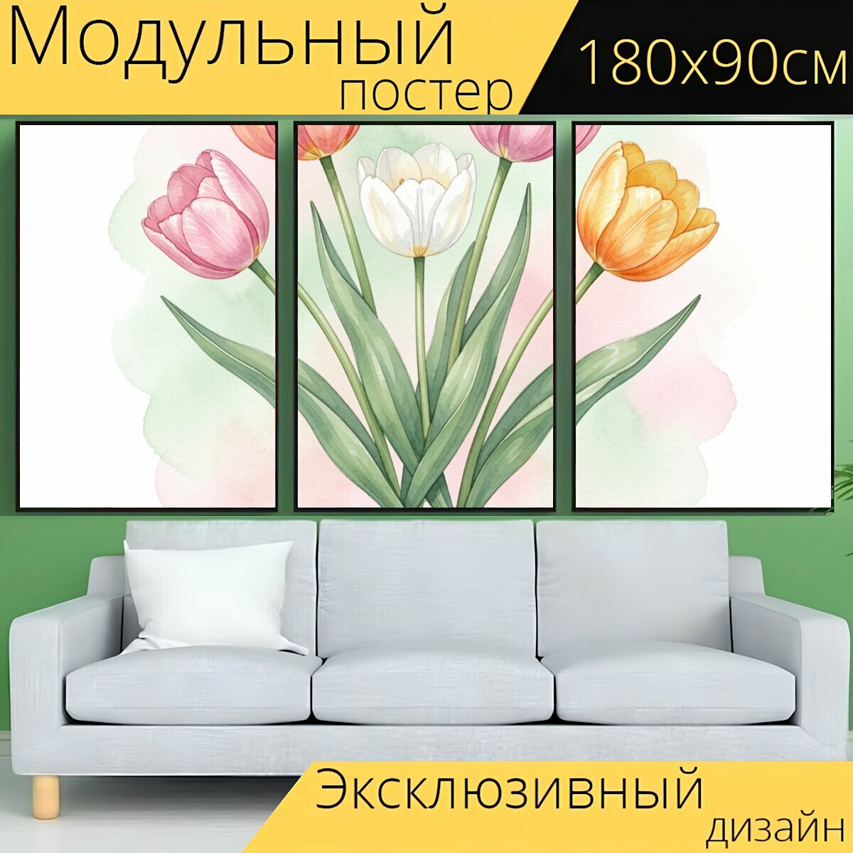 Модульный постер "Букет тюльпанов акварелью. Нежная ботаническая иллюстрация с весенними цветами в пастельных розовых, персиковых." 180 x 90 см. для интерьера на стену в тубусе
