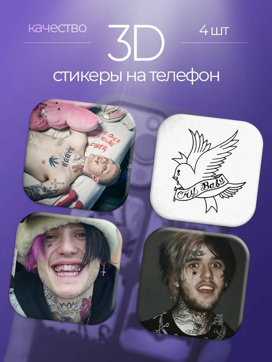 3D стикеры на телефон lil peep 2