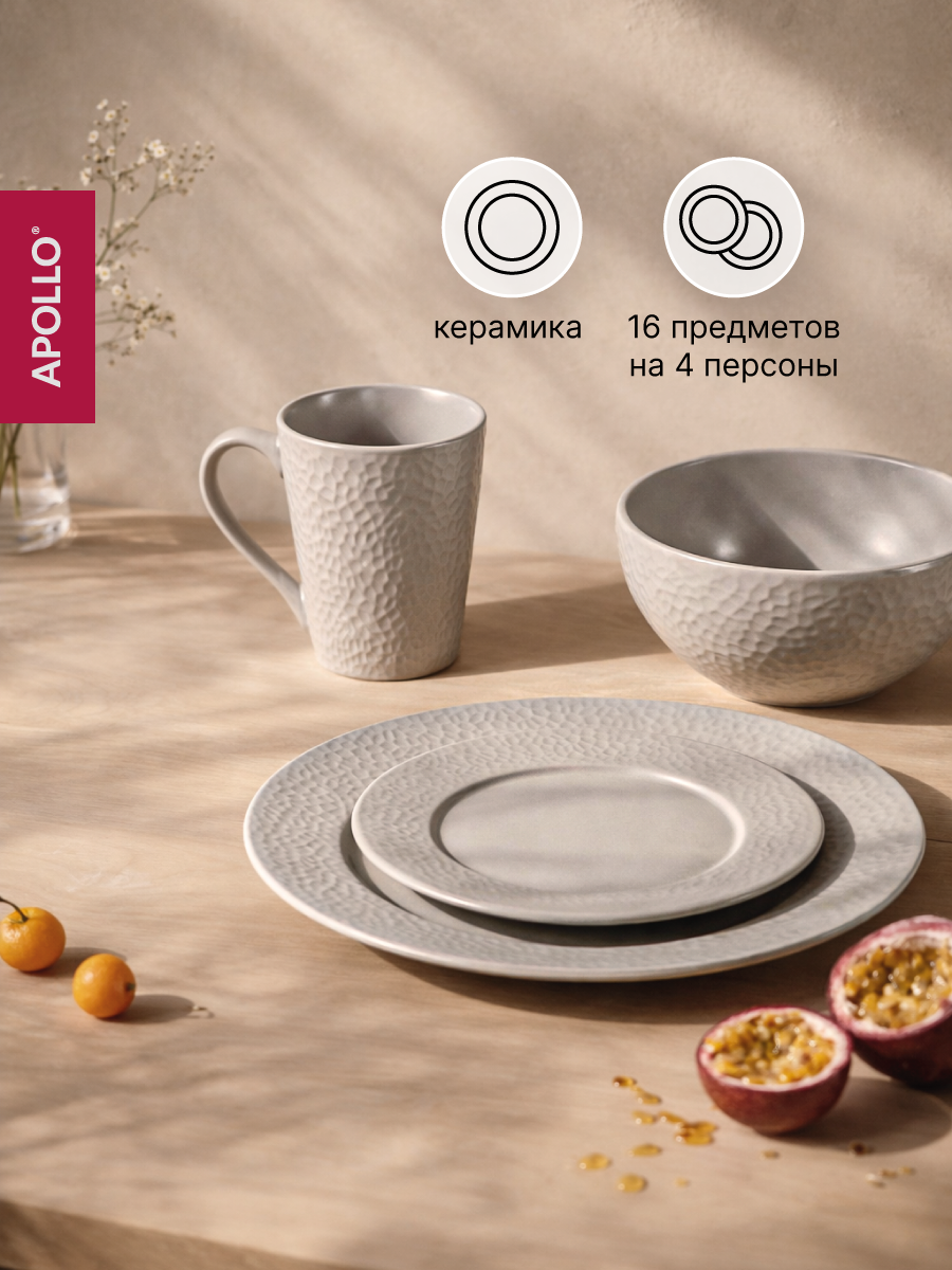 Набор столовой посуды Apollo "Delicato" 16 предметов на 4 персоны, каменная керамика, серый