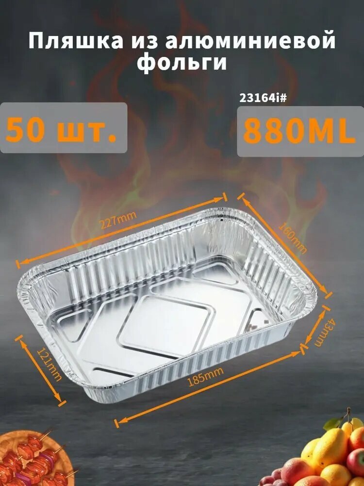ZPFcn Форма для запекания, Прямоугольная, 16 см x 22.7 см, 50 шт
