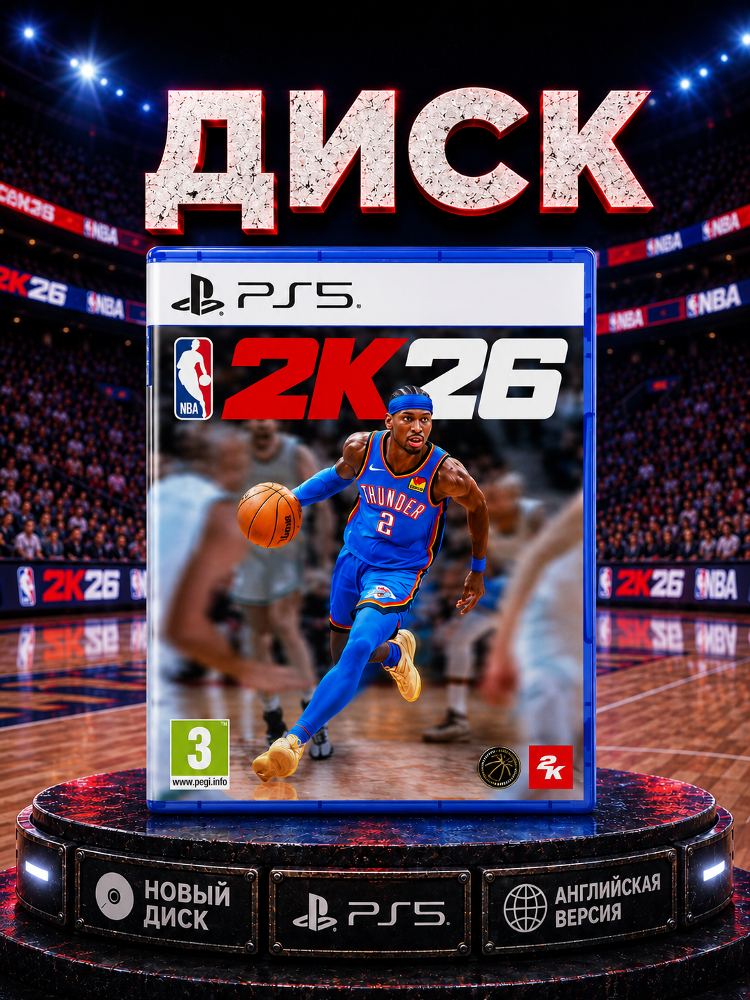 Игра NBA 2K26 для Sony Playstation 5, английская версия, диск с игрой