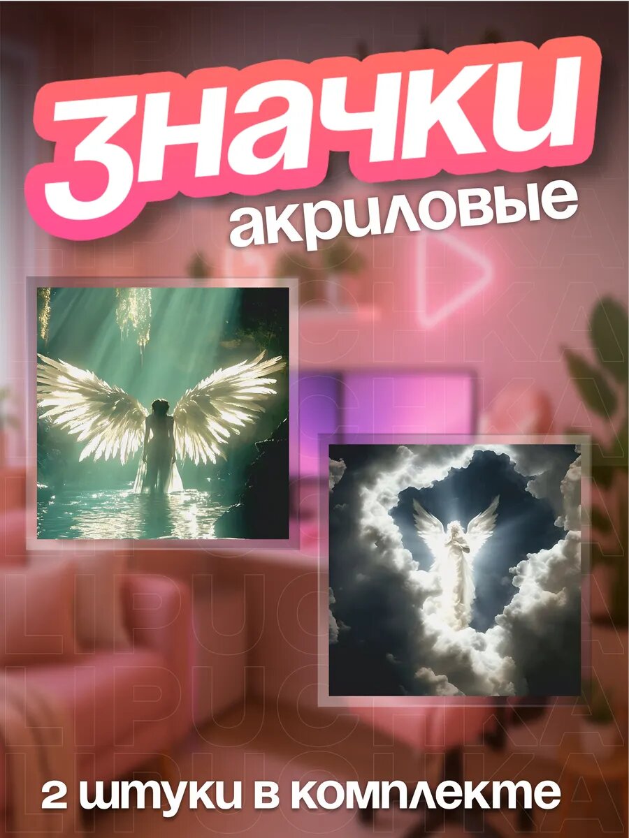 Набор значков