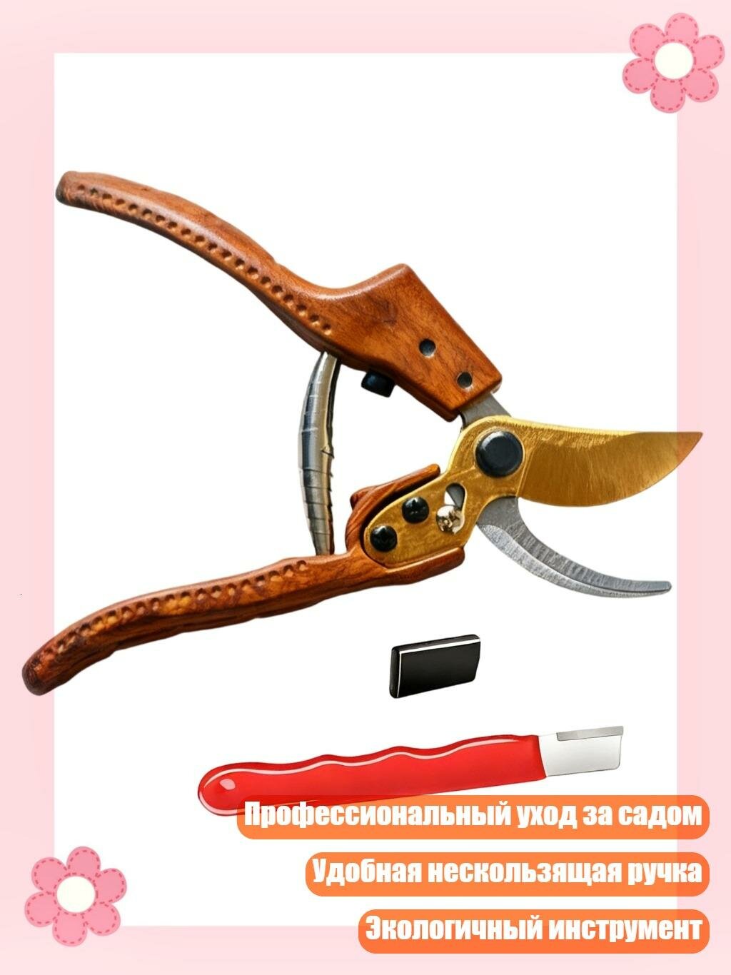 Секаторы для сада