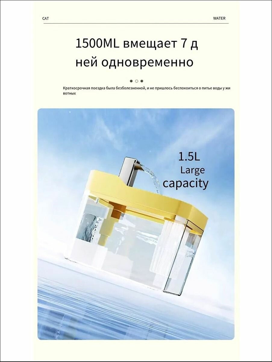 Автоматическая поилка для кошек и собак с фильтрацией, прозрачная, желтая, вес 520 г — фото 1