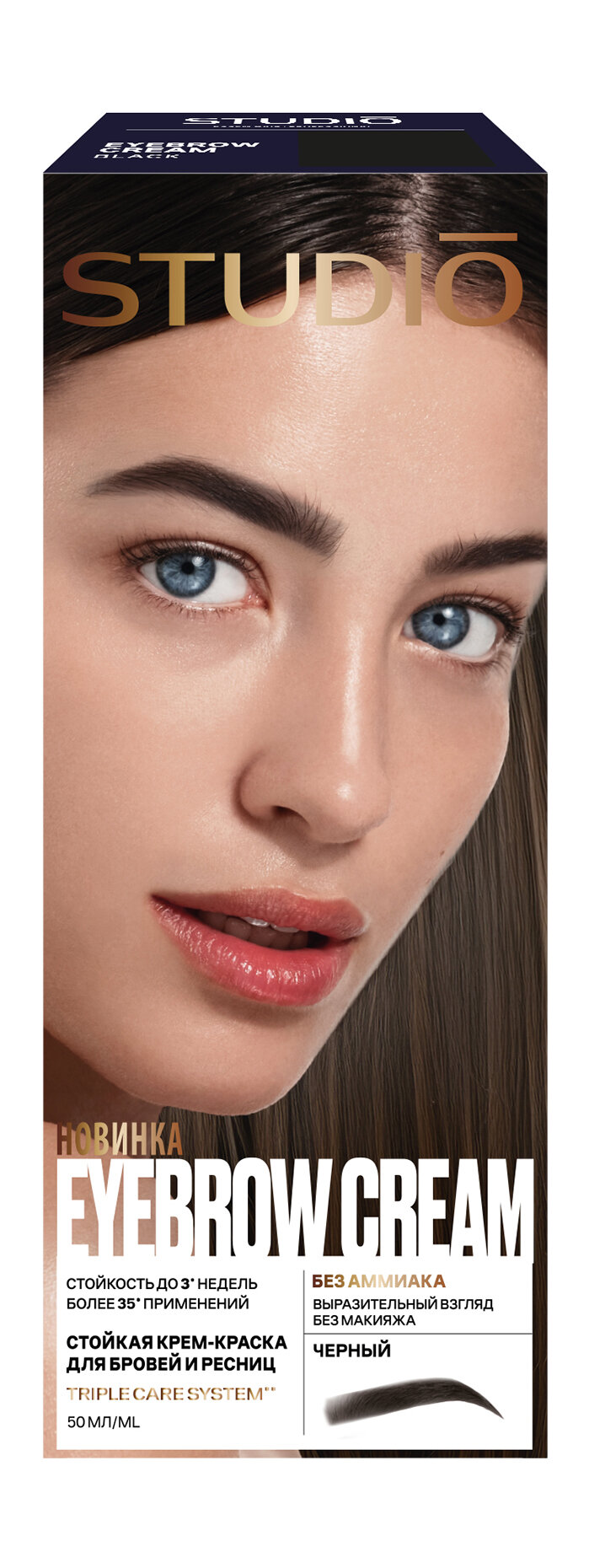 STUDIO PROFESSIONAL Крем-краска для бровей и ресниц, 50/30 мл, Black