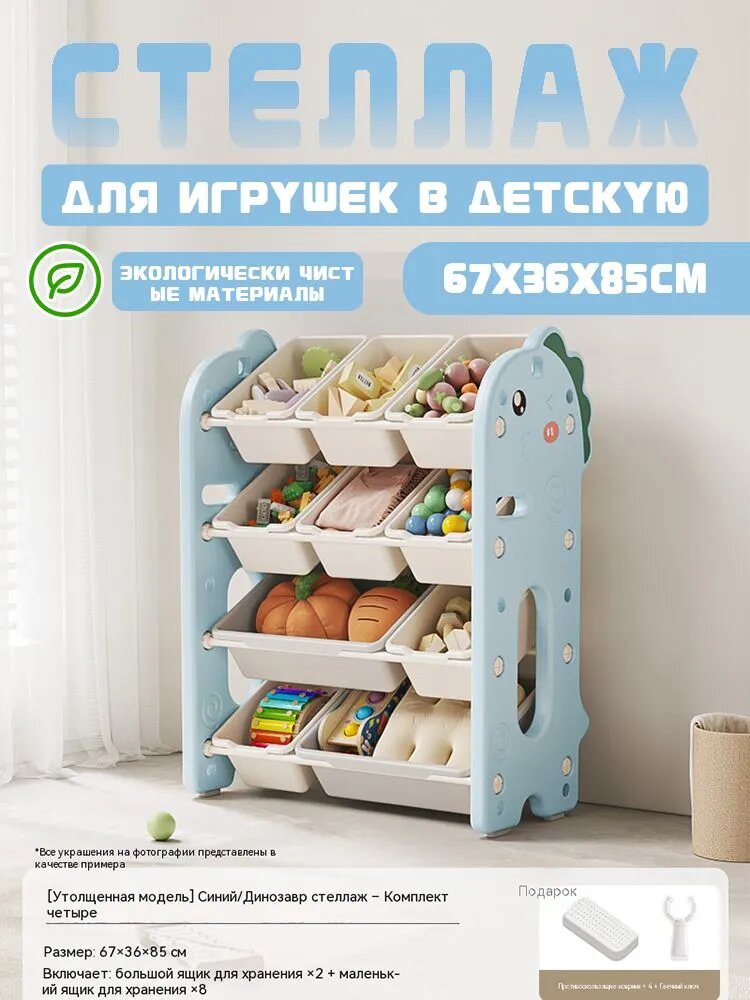 Большой палец Стеллаж, 67х36х85 см