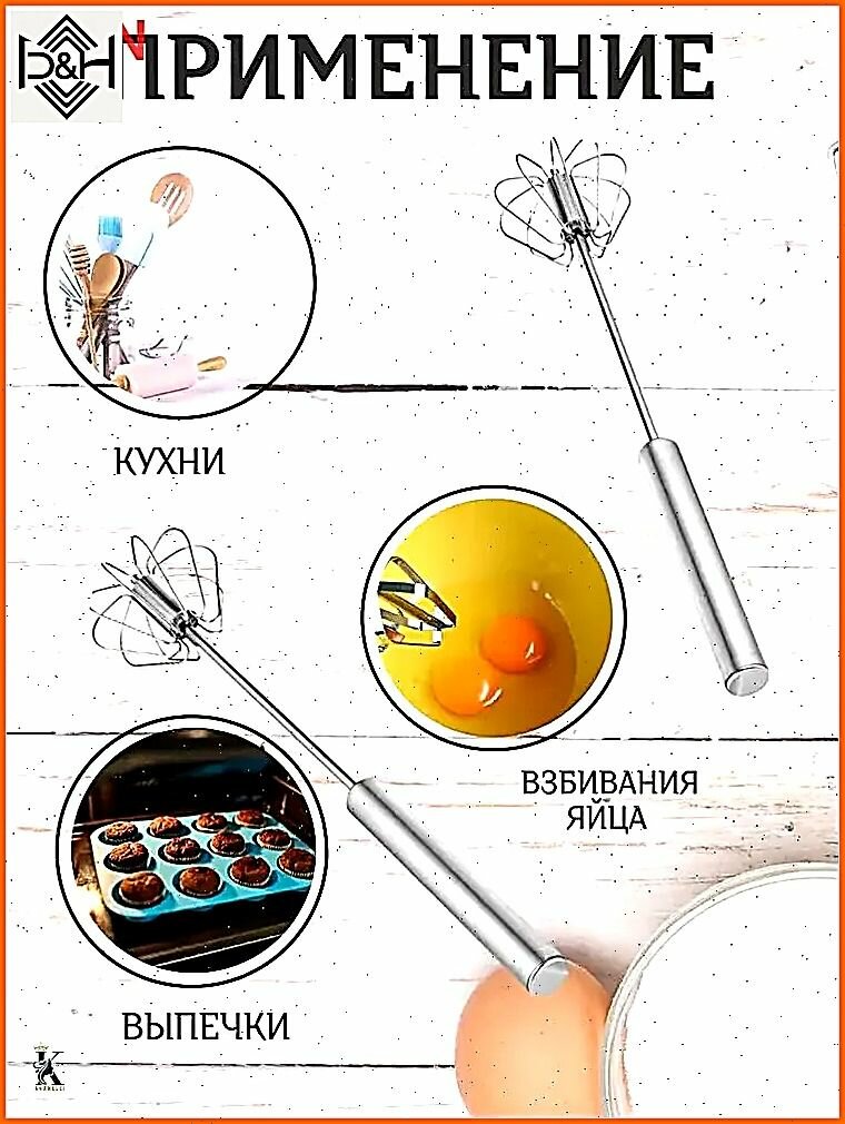 Венчик, длина 30 см — фото 1