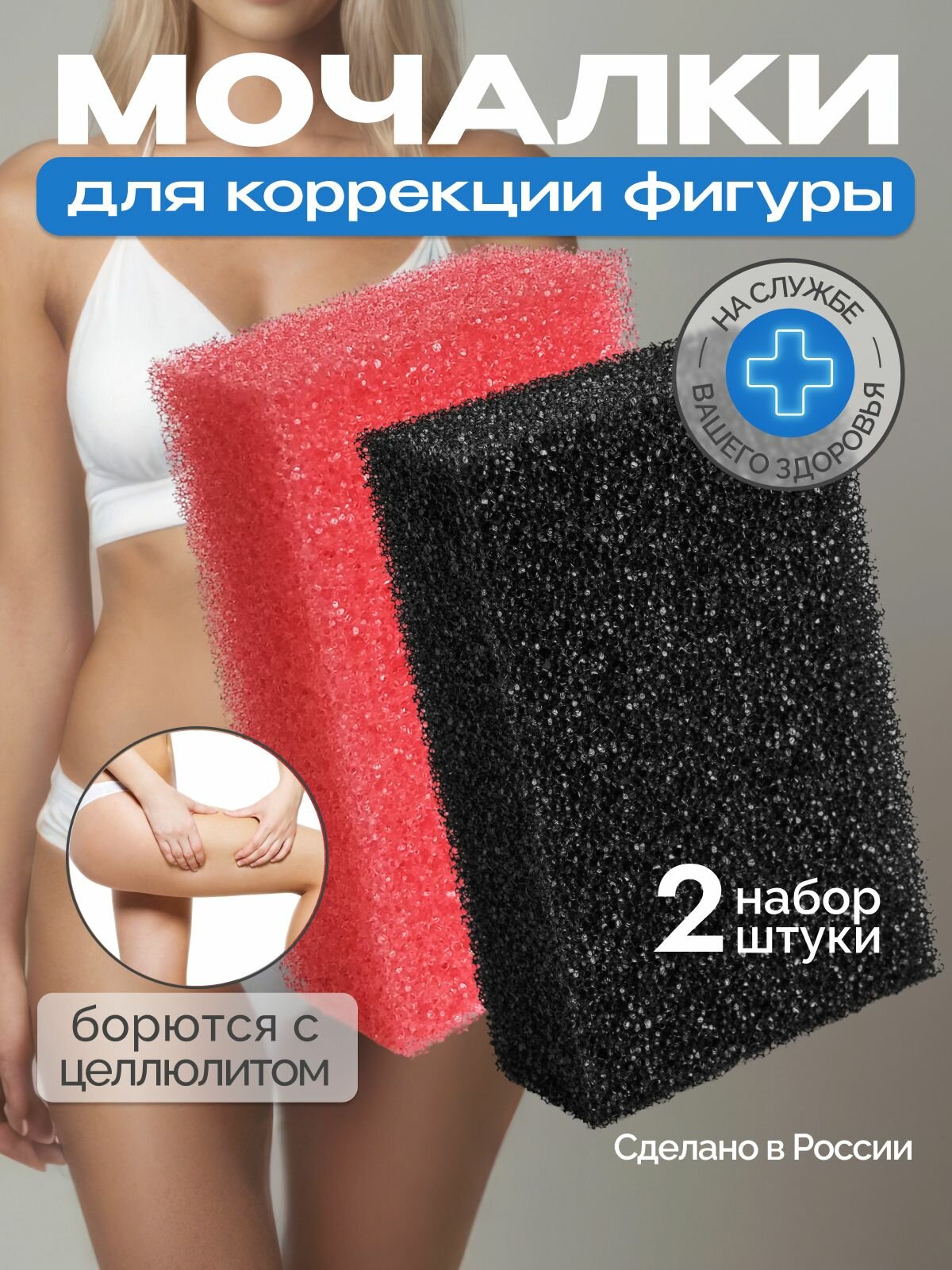 Набор губок для тела, жесткие, массажные, 2шт. губки для тела массажные губки жесткие губки