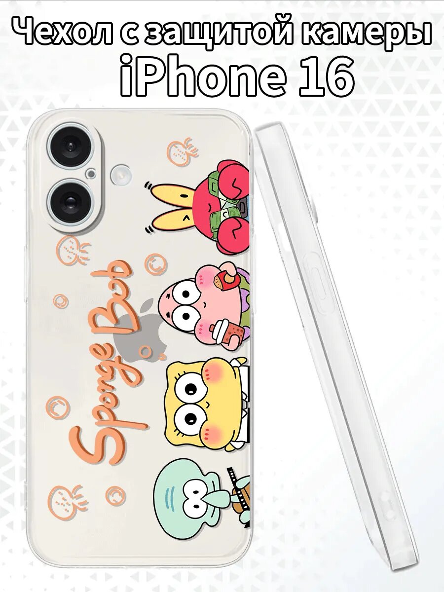 Чехол на iPhone16 с персонажами Губки Боба