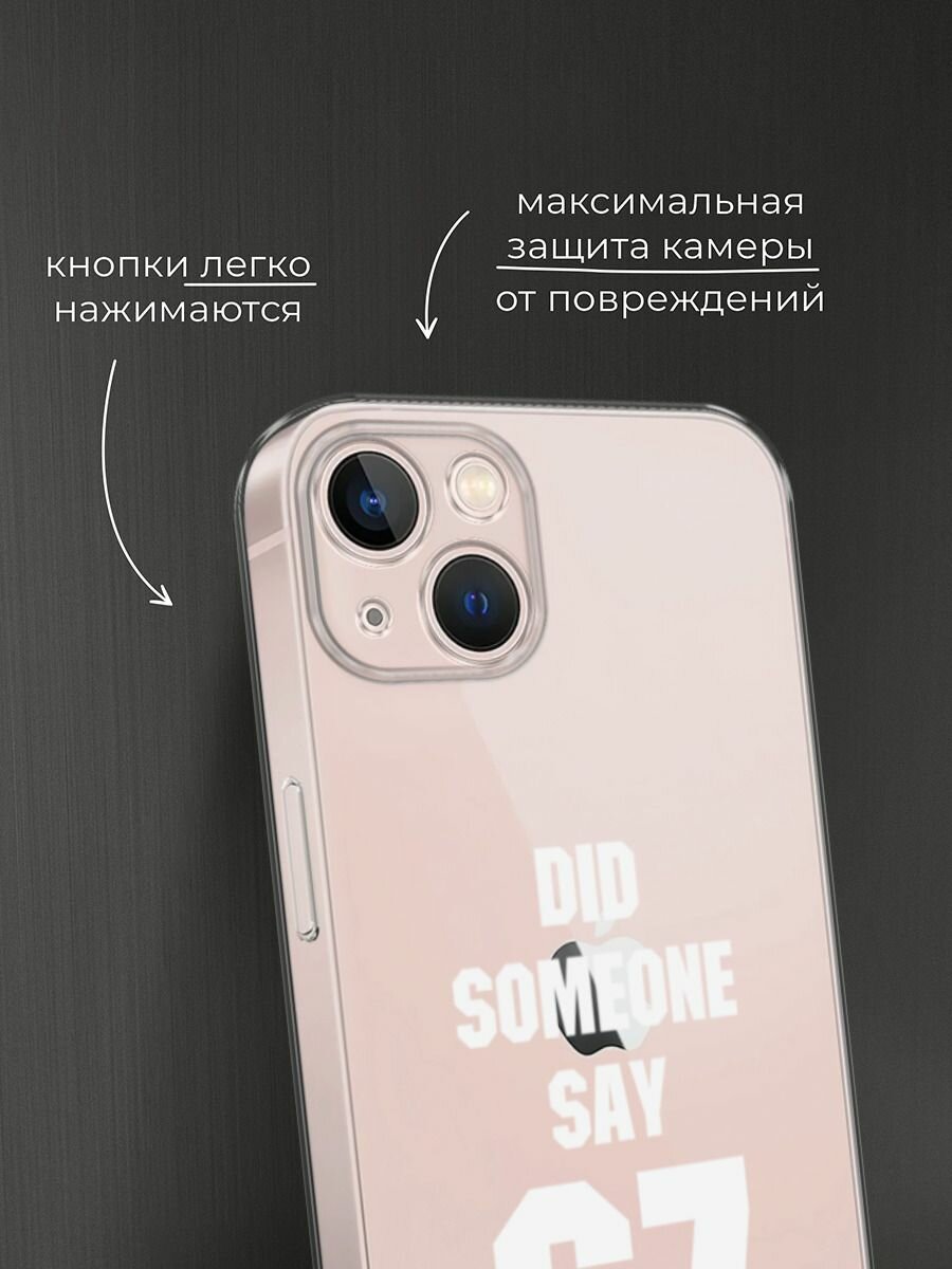 Чехол на Apple iPhone 13 / Айфон 13 с принтом Напись: Кто-то сказал 67, прозрачный — фото 1