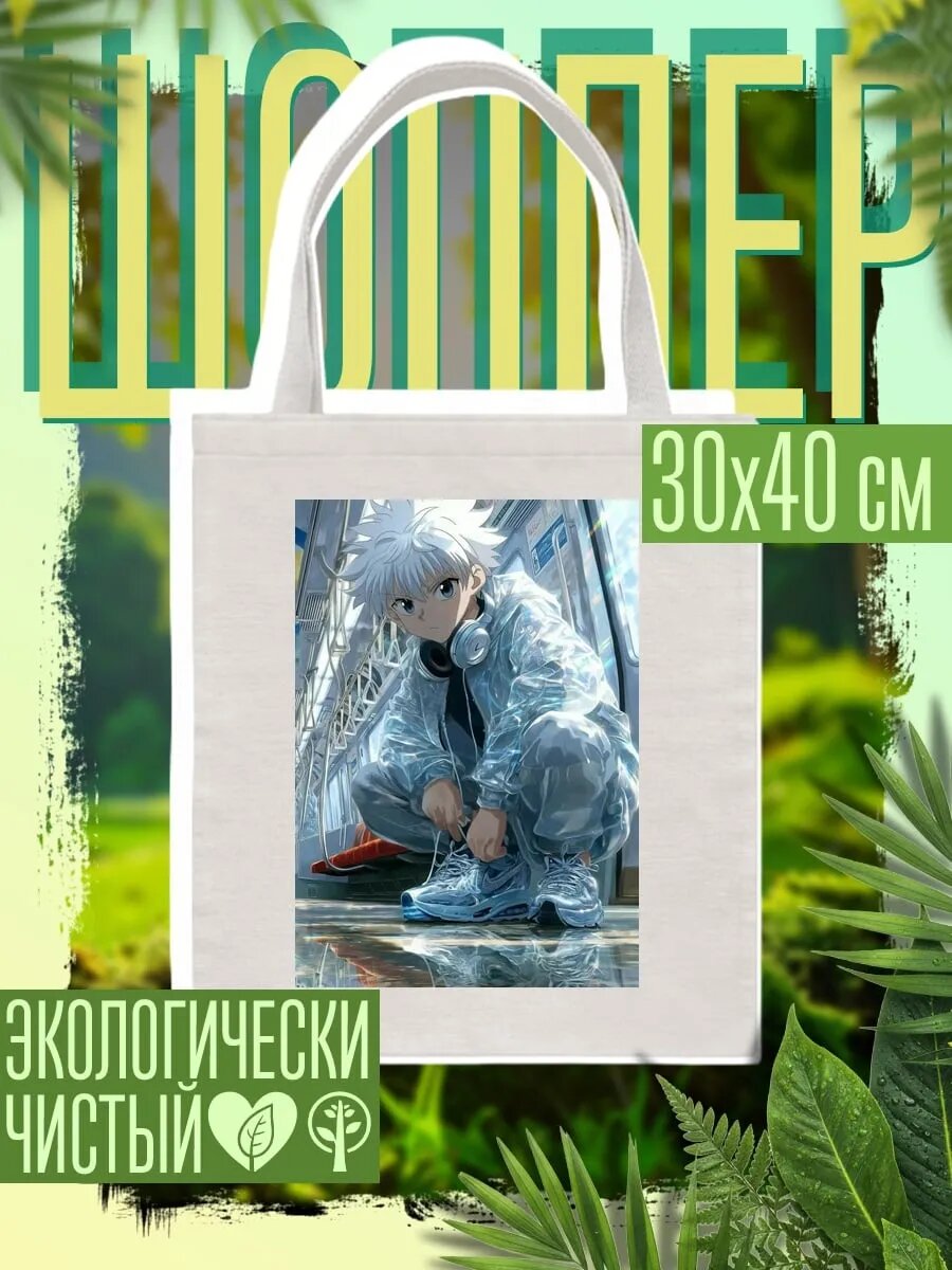Сумка шоппер