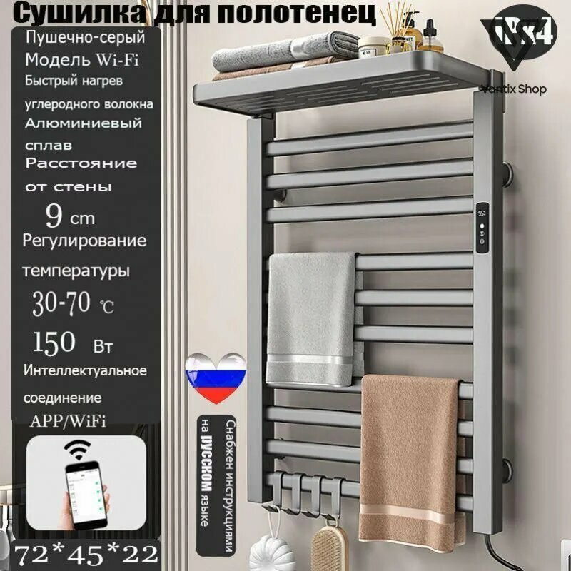 Полотенцесушитель Электрический 450мм 720мм форма Лесенка