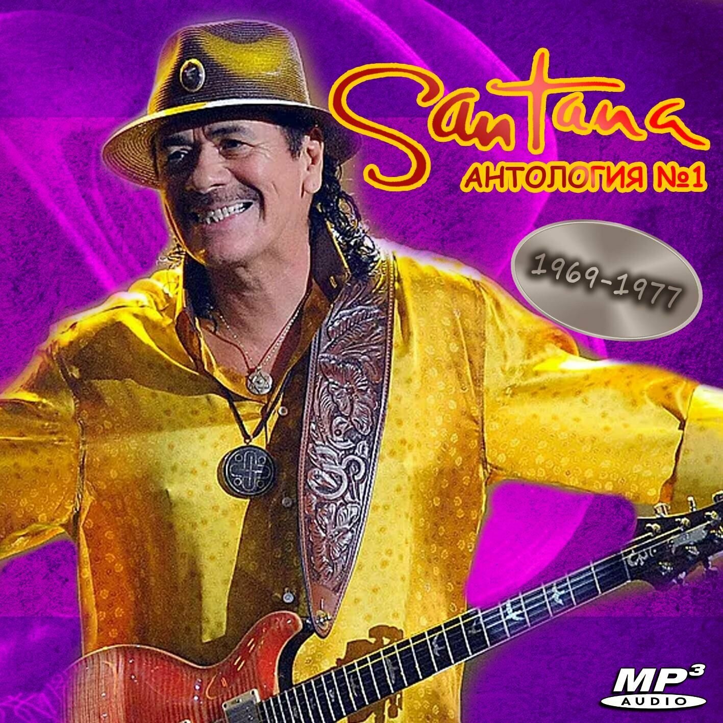 Santana - Антология 1 (1969-1977) (Запись на CDR) (MP3)