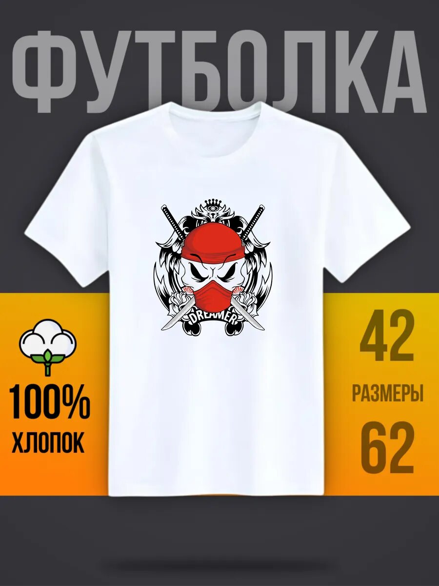 Футболка