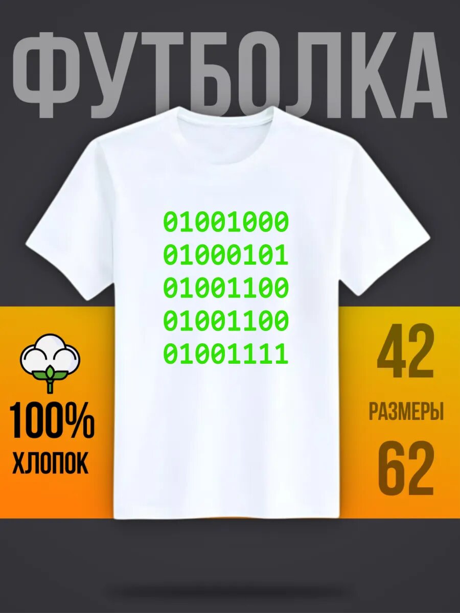 Футболка