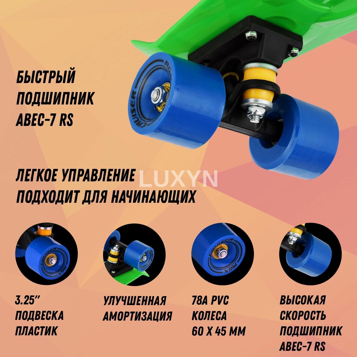Круизер 56 х 15см — фото 1