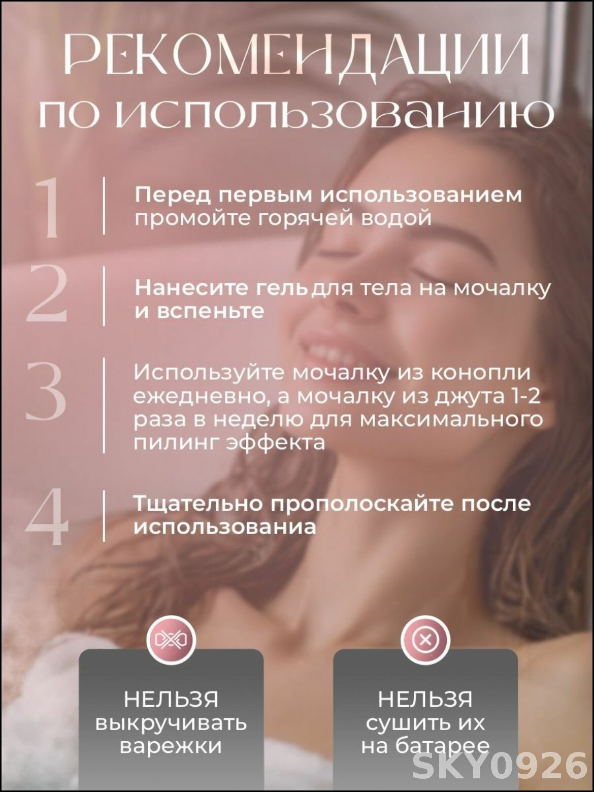 Мочалка — фото 1