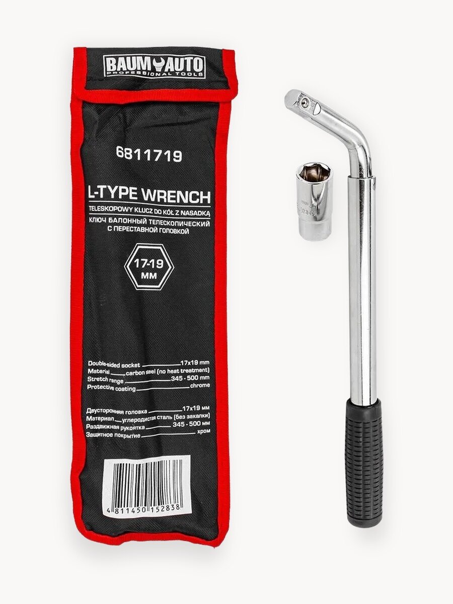Ключ балонный телескопический 1/2