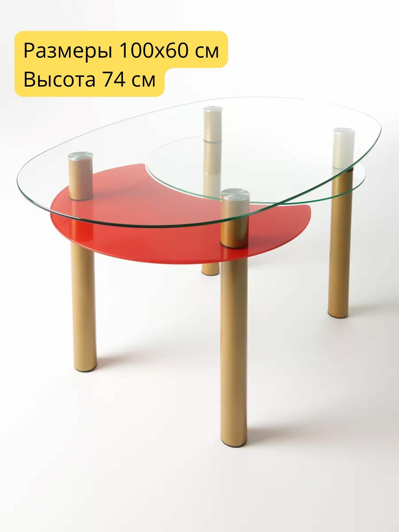 Кухонный стол Эксклюзив с двухцветной полкой (прозрачный/красный), столешница стекло, ножки металл цвет золото