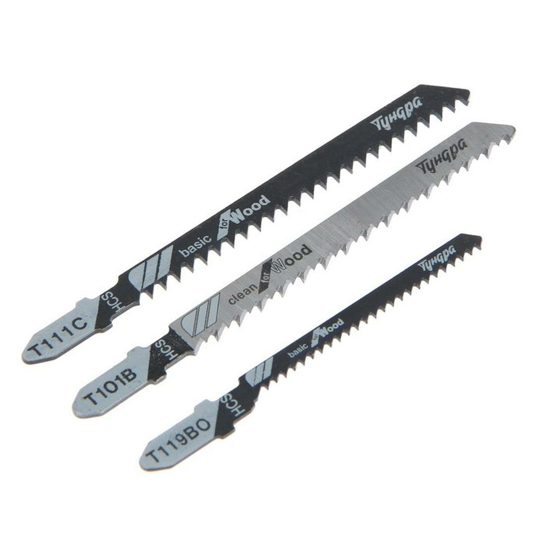Набор пилок для лобзиков тундра, по дереву, прямой, фигурный и быстрый рез, HCS, 3 шт.