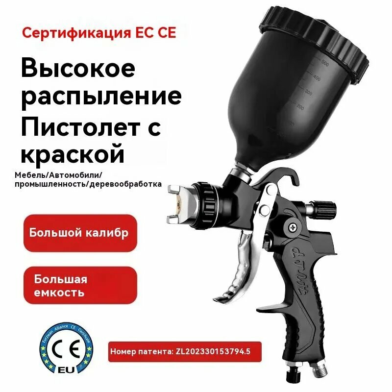 Краскопульт SKULL "TITANIUM", дюза 1,7 мм, верхний бачок, 600мл