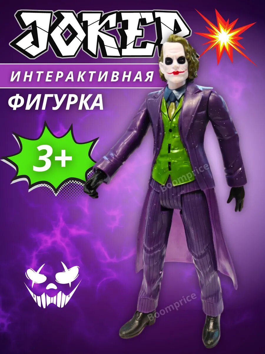 Джокер интерактивная фигурка Joker