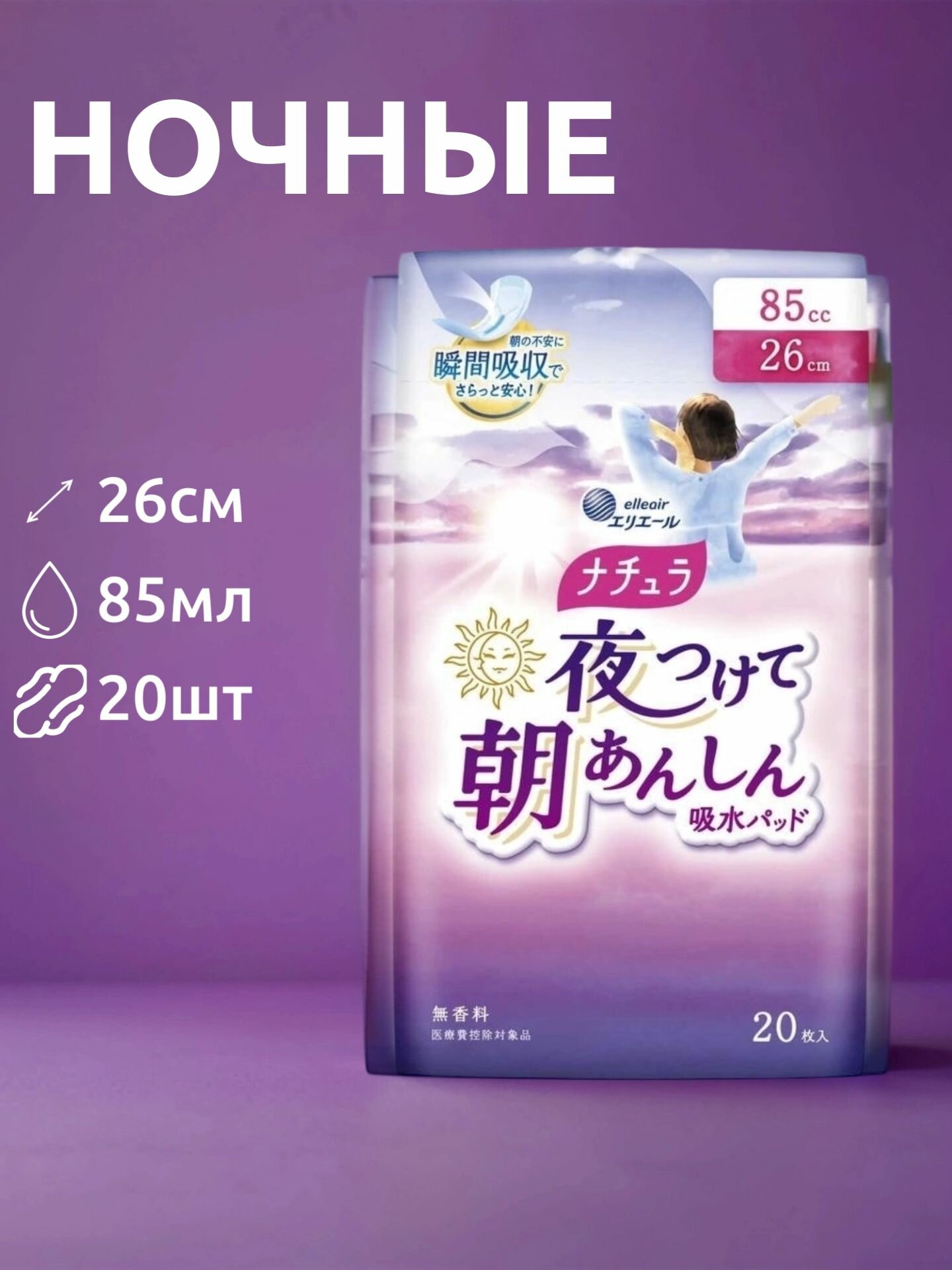 DAIO Ночные гигиенические прокладки Natura Maxi++ для обильных выделений с мягкой поверхностью 26 см / 85 мл 20 шт